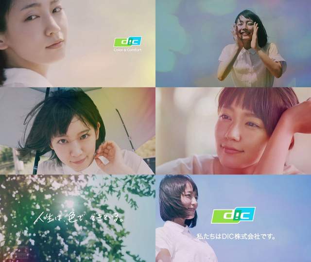 吉岡里帆 DIC CM 今日は何色？篇 新15秒ver。「勇気は？ 優しさは？」「人生は色でできている」 CM曲：”今…/吉岡里帆 CM bb-navi