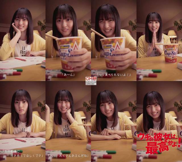 乃木坂46 遠藤さくら サッポロ一番 カップスター Cm ウチの彼女は、最高かよ Season2 特別篇 遠藤さくら篇。3… 乃木坂46 Cm