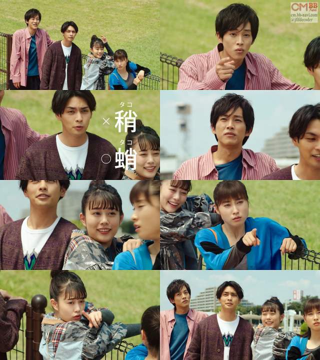 松坂桃李,土屋太鳳,高畑充希,柳楽優弥 JRA CM JBC篇。30秒版「なんて読むのかな？」「タコが良しになりました」…/松坂桃李 CM bb-navi