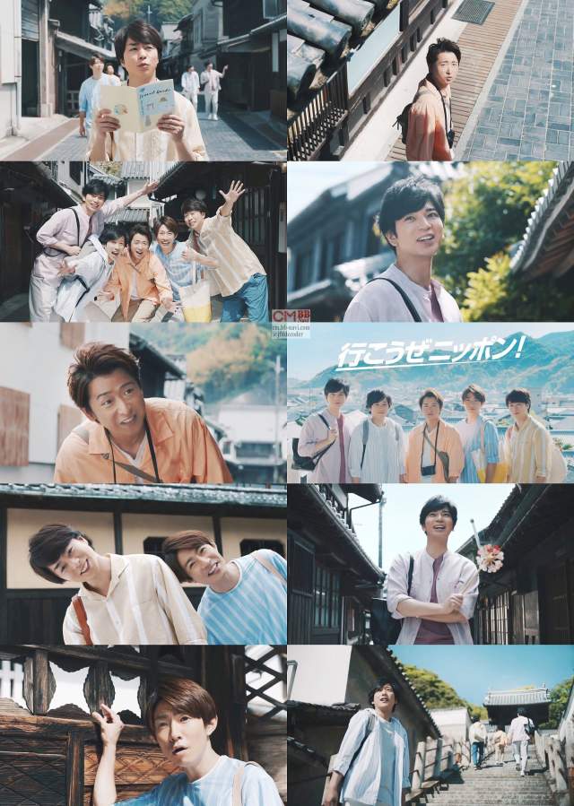 嵐(二宮和也,櫻井翔,相葉雅紀,松本潤,大野智) JAL先得 CM 幸せのハート篇。30秒版「令和の夏は、JALの先得」/嵐 CM bb-navi