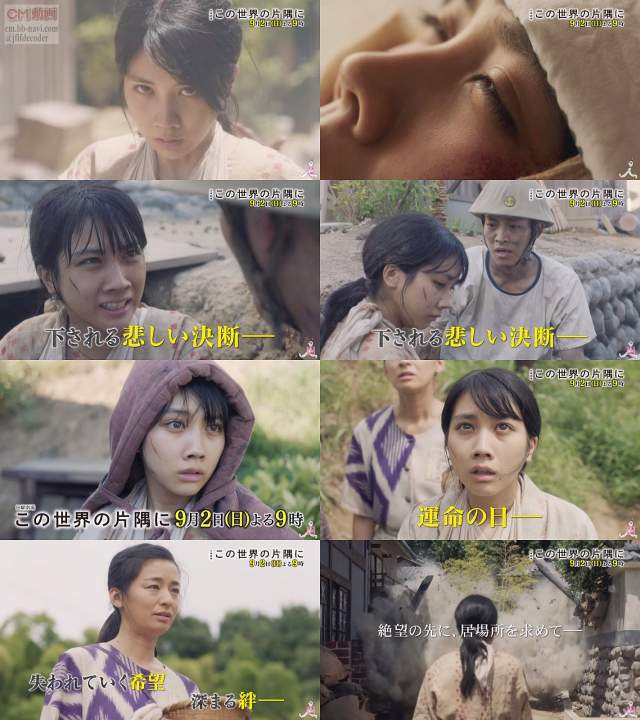 Tvドラマ この世界の片隅に 第7話 08 26 予告編 Cm 20秒版 『なんですか?あの雲…』 松本穂香 松坂桃李 榮… 松本穂香 Cm