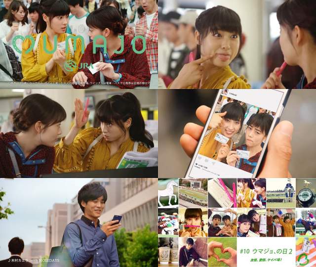 高畑充希,土屋太鳳 JRA CM HOT HOLIDAYS UMAJO篇2。「太鳳ちゃんオッズわかってる？」「それはオッ…/高畑充希 CM bb-navi