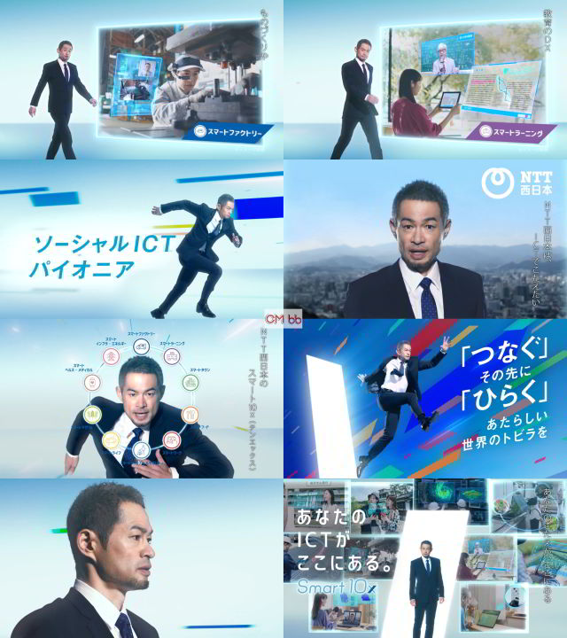 イチロー NTT西日本 CM あなたのICTがここにある篇「NTT西日本は、ICTで応えたい」/イチロー CM bb-navi