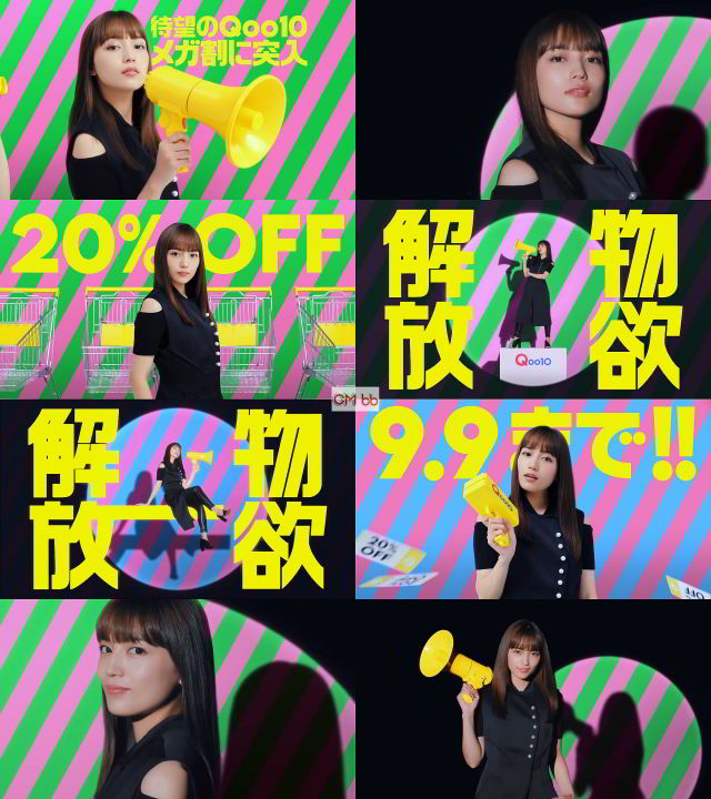 川口春奈 Qoo10（キューテン） メガ割 CM エマージェンシー篇 Full Ver 1。30秒版「物欲開放宣言。物欲…/川口春奈 CM bb-navi