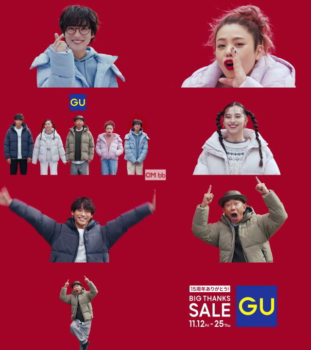 中条あやみ,福士蒼汰,木梨憲武,Chara,ゆうたろう GU BIG THANKS SALE CM「GU BIG THA…/中条あやみ CM bb-navi