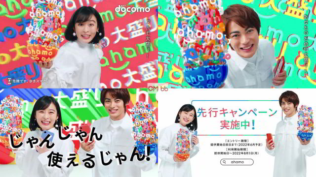 森七菜,神尾楓珠 ahamo(アハモ)CM ahamo大盛りじゃんじゃん篇。改訂版「アハモ大盛り」「あなたの為の大盛…/森七菜 CM bb-navi