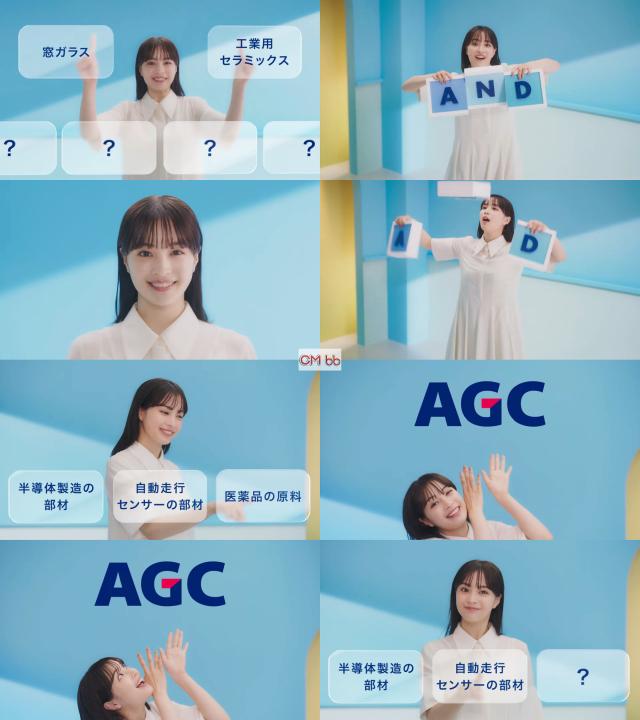 広瀬すず AGC CM 素材でがんばるAGC 素材で挑戦篇。 『できたらいいなをどんどん叶える素材で挑戦AGC♪』/広瀬すず CM bb-navi