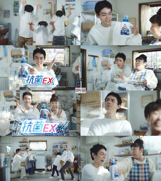 菅田将暉,村上知子 花王 アタック抗菌EX CM ゾンビ臭兄弟篇。30秒版 『ゾンビ臭を断絶へ｡ 新アタック抗菌EX』/菅田将暉 CM bb-navi