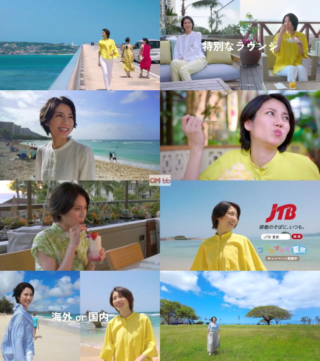松下奈緒 JTB CM 夏旅キャンペーン 海外or国内あなたはどっち？篇。 『今年の夏は、JTBで』 CM曲：SHISHA…/松下奈緒 CM bb-navi