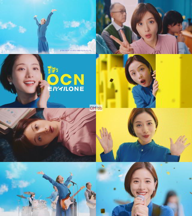 石原さとみ OCNモバイルONE CM 登場篇。1分版「月額基本料は550円」/石原さとみ CM bb-navi