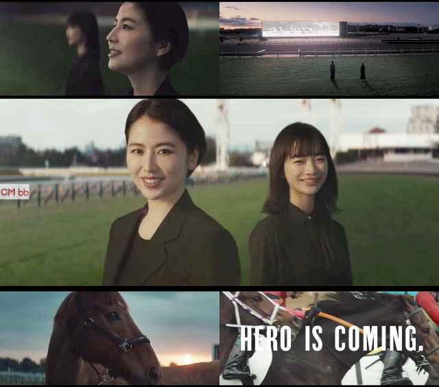 見上愛,長澤まさみ JRA CM HERO IS COMING.篇。「ヒーローイズカミング」 CM曲：”HERO” by…/見上愛 CM bb-navi