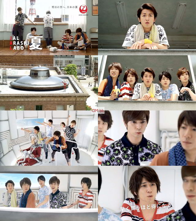 嵐(二宮和也,櫻井翔,相葉雅紀,松本潤,大野智) JAL 夏の先得 CM ARASHI LABO Vol.03 乗り心地篇。…/嵐 CM bb ...