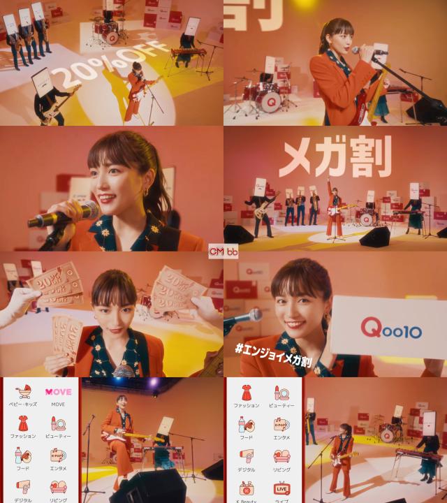 川口春奈 Qoo10（キューテン） メガ割 CM メガ割MC篇。30秒版「キューテン、メガ割、ありがとう～」/川口春奈 CM bb-navi