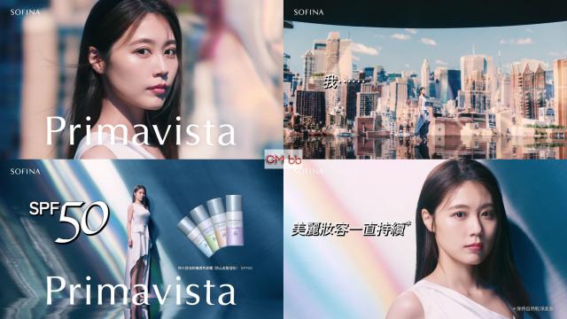有村架純 花王香港 プリマヴィスタ(Primavista)CM くずれと闘う 夏下地篇。「くずれと闘う夏下地 プリマヴ…/有村架純 CM bb-navi