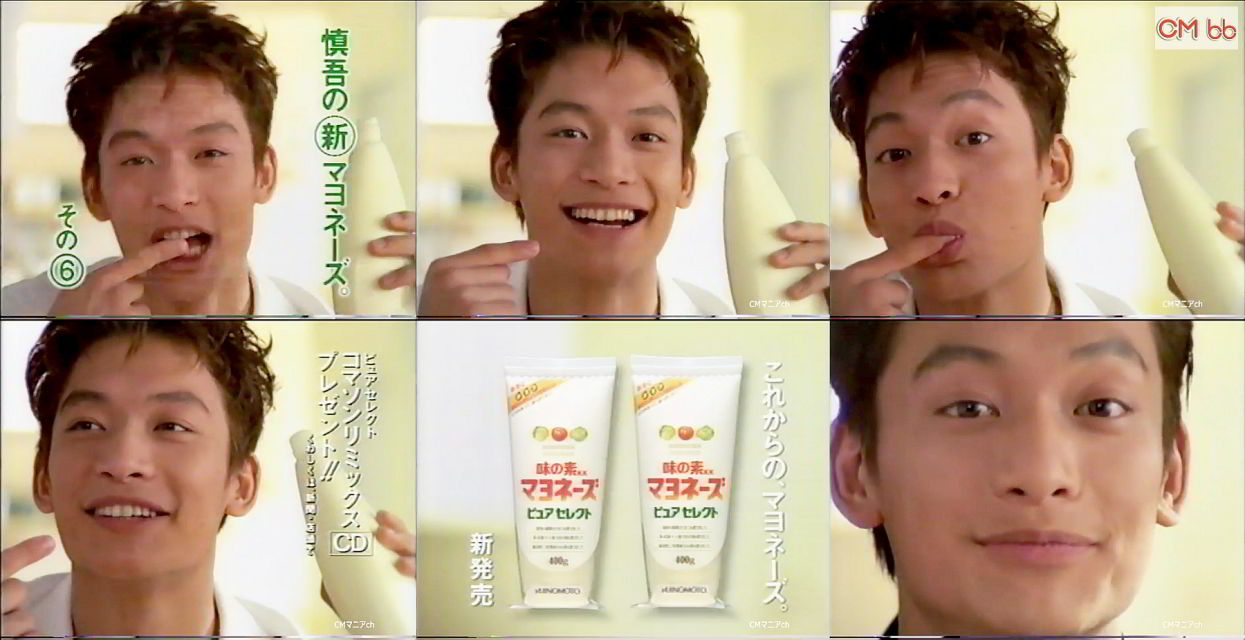 香取慎吾 味の素 マヨネーズ ピュアセレクト CM 30秒版「花丸よ。ネーズ」/香取慎吾 CM bb-navi