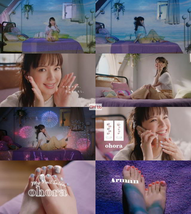 多部未華子 ohora(オホーラ)CM 海と花火とohora。篇 『いつでもどこでも、つま先だって、セルフジェルネイル オホー…/多部未華子 CM bb-navi
