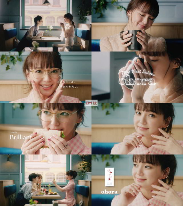 多部未華子 ohora(オホーラ)CM 友人とカフェで篇「小さなネイル、自由な私」/多部未華子 CM bb-navi