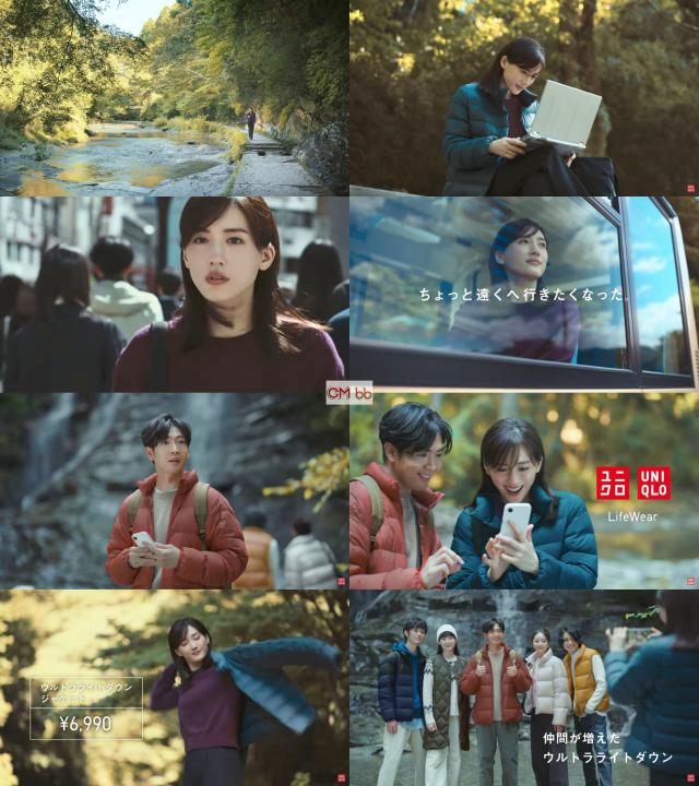 綾瀬はるか,松下洸平 ユニクロ ウルトラライトダウン CM 22FW ちょっと遠くへ篇。30秒版 CM曲：”鏡” by 桑…/綾瀬はるか CM bb-navi