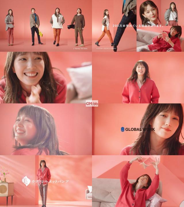 本田翼 GLOBALWORK(グローバルワーク)CM ウツクシルエットでいこう。展開篇。「穿くだけで美脚完成、ウツクシ…/本田翼 CM bb-navi