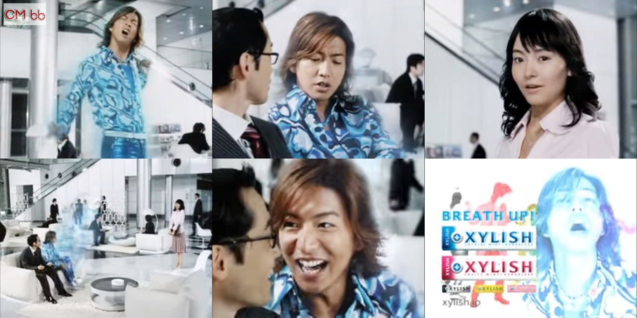 木村拓哉,松岡璃奈子 明治製菓 XYLISH キシリッシュガム CM な篇。「いきがっちゃえば？ ニューキシリッシュ」/松岡璃奈子 CM bb-navi