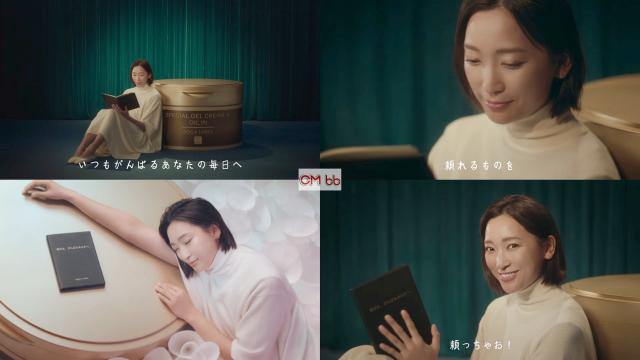 杏 アクアレーベル オールインワン Web CM 毎日を小さな休日に篇。1分14秒 /杏 CM bb-navi
