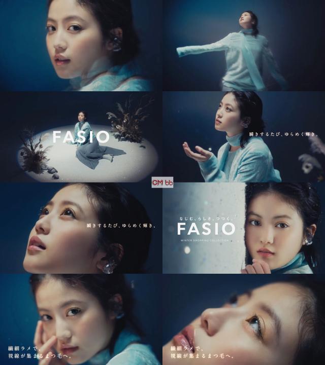 今田美桜 コーセー ファシオ(FASIO)CM FASIO×今田美桜_パーマネントグリッター マスカラ篇。「冬の限定 …/今田美桜 CM bb-navi