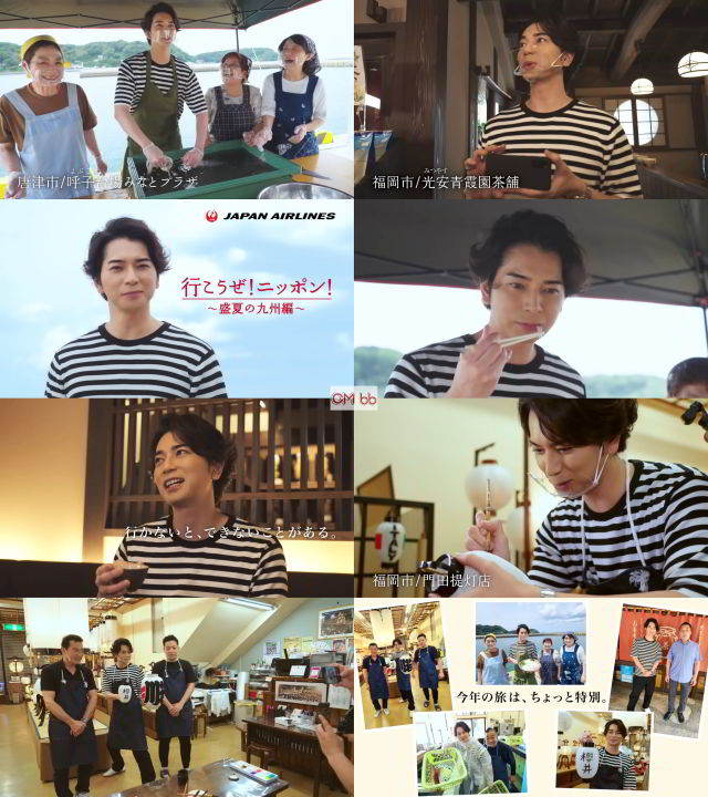 松本潤(嵐) JAL先得 CM 行こうぜニッポン 盛夏の九州篇。30秒版「今年こそ、JALの先得で」/嵐 CM bb-navi