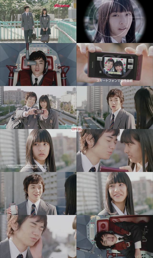 新木優子,染谷将太 NTTドコモ 応援学割 CM 操縦男子篇。30秒版「どうしたの？」/新木優子 CM bb-navi