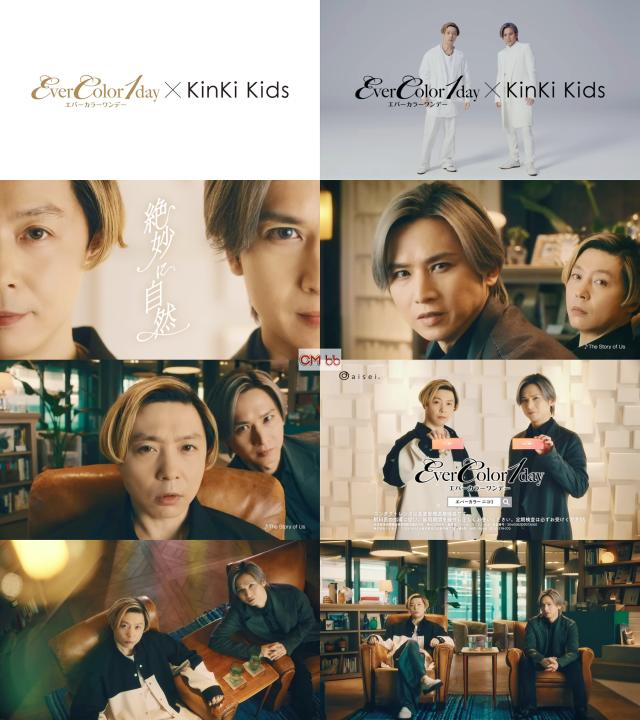 KinKiKids 堂本光一,堂本剛 エバーカラーワンデー CM「絶妙に自然。カラーコンタクトは、エバーカラーワンデー」…/KinKiKids ...