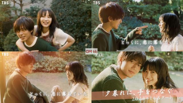 火曜ドラマ 夕暮れに､手をつなぐ 番宣 Cm 『主演･広瀬すず×永瀬廉 脚本･北川悦吏子が今の時代に贈る青春ラブストーリーの集大… 広瀬すず