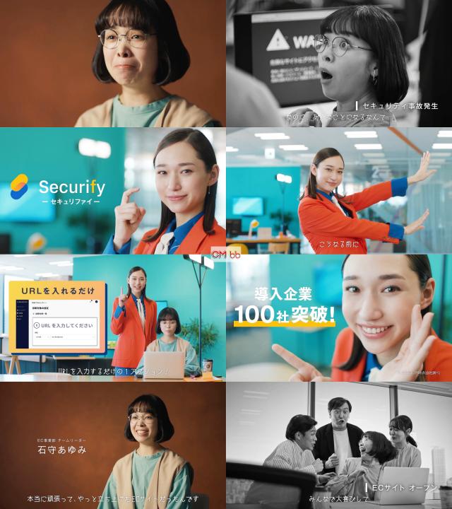 白本彩奈 スリーシェイク Securify Scan(セキュリファイ スキャン)CM こうなる前に篇。30秒版「セキュリティ…/白本彩奈 CM bb-navi