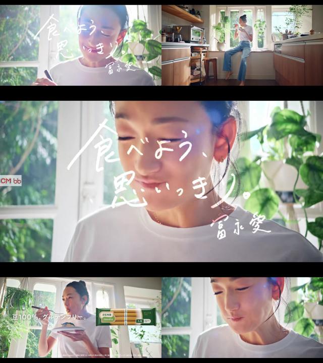 冨永愛 ZENB(ゼンブ)CM 食べよう、思いっきり。篇。「食べよ、ゼンブ」/冨永愛 CM bb-navi