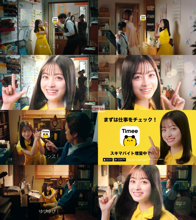 橋本環奈 タイミー CM タイミーチャンス篇。30秒版「タイミーなら履歴書いらず、面接なし、だからすぐに働ける」/橋本環奈 CM bb-navi