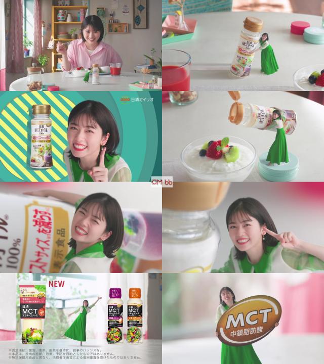 小芝風花 日清オイリオ MCTオイル CM カケチャオ 日清MCT篇。30秒版「MCT イェイ」/小芝風花 CM bb-navi