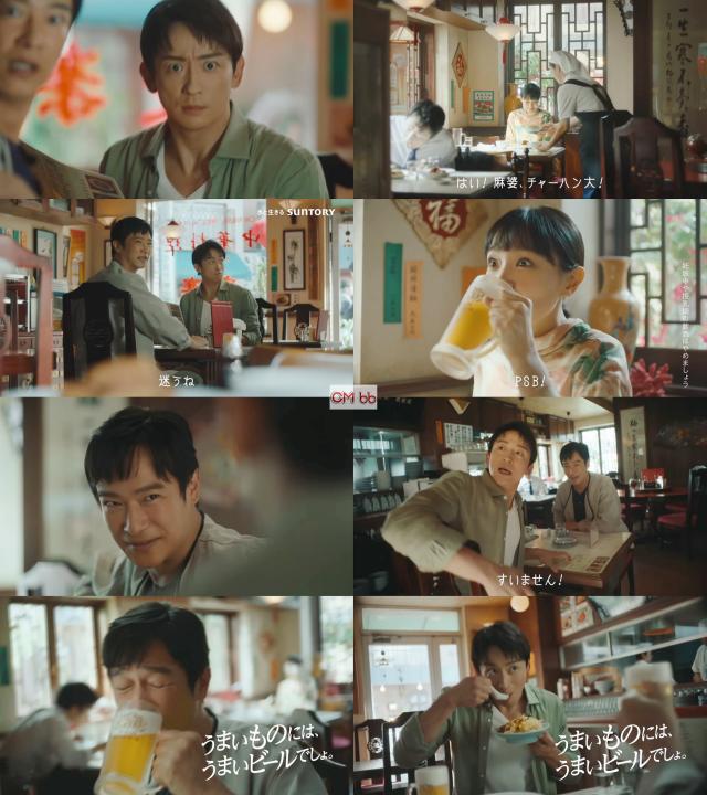 堺雅人,山本耕史,奈緒 パーフェクトサントリービール(PSB)CM うまい中華には？出会い篇。字幕付き版「すいません。…/堺雅人 CM bb-navi