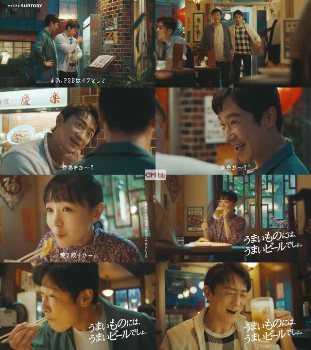 堺雅人,山本耕史,奈緒 パーフェクトサントリービール(PSB)CM うまい中華には？再会篇。字幕付き版「春巻きか？」「…/堺雅人 CM bb-navi
