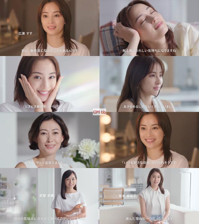 広瀬すず,田丸麻紀,愛甲千笑美,有末麻祐子,武智志穂 資生堂 dプログラム CM わたしと、dプログラム篇。1分35秒/広瀬すず CM bb-navi