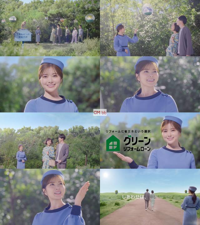 白石麻衣 JHF フラット35 CM 脱炭素社会への道篇。30秒版「住宅ローンは フラット35♪」/白石麻衣 CM bb-navi