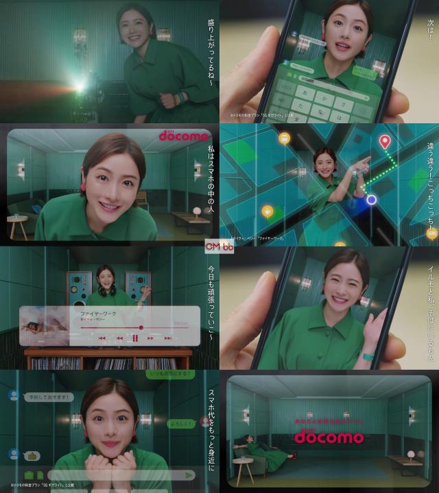 石原さとみ ドコモ irumo(イルモ)CM 料金 irumo スマホを身近に篇。30秒版「イルモと私、そばにいるもん」/石原さとみ CM bb-navi