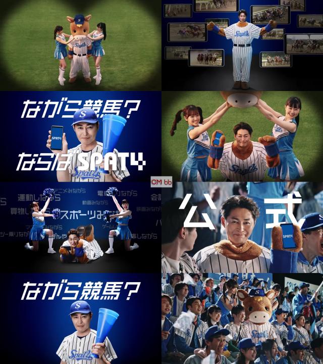 安田顕 SPAT4 Web CM ながら競馬篇。30秒版「ながら競馬、ならばSPAT4」/安田顕 CM bb-navi