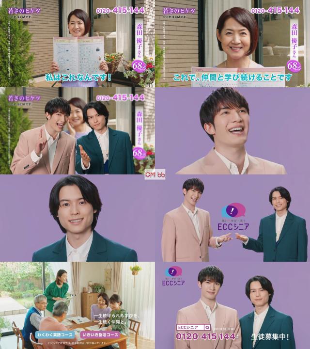 SixTONES ジェシー,松村北斗 ECCシニア CM 若さのヒケツ篇。30秒版「それがECCシニア、あなたも素敵なシ…/SixTONES CM bb-navi