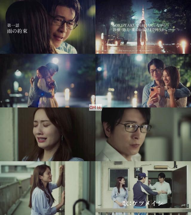 及川光博,谷まりあ SOKUYAKU CM 第一話＋最終話篇。45秒「SOKUYAKU(ソクヤク)する」/及川光博 CM bb-navi