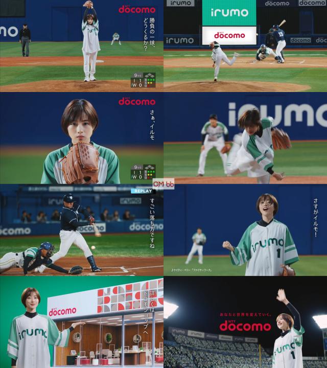 石原さとみ ドコモ irumo(イルモ)CM 勝負の一球篇。30秒版「スマホ代、すとーんと落とせるかも。ドコモのイルモ」/石原さとみ CM bb-navi