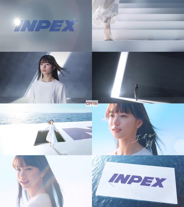 清原果耶 INPEX(インペックス)CM エネルギーに新しい風 開化篇。「エネルギーに新しい風、INPEX(インペックス)」/清原果耶 CM bb-navi