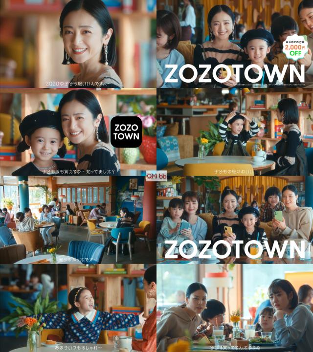 安達祐実 ZOZOTOWN CM おしゃれキッズを見てヒソヒソ篇。21秒「ゾゾですよ」/安達祐実 CM bb-navi