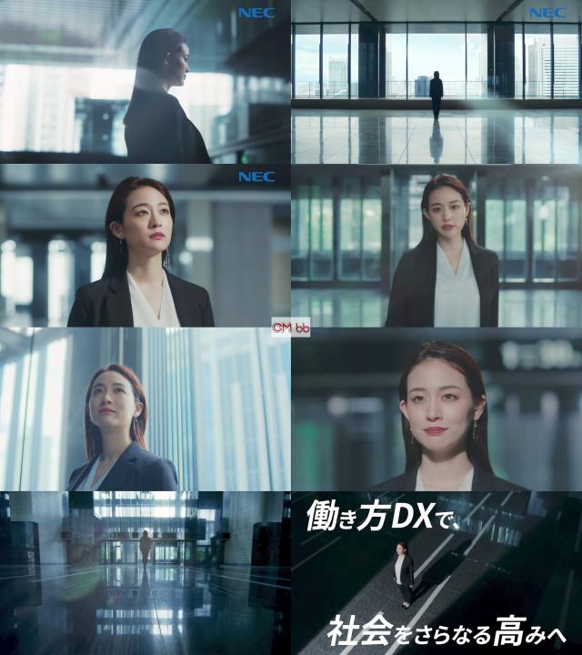 新井恵理那 NECネッツエスアイ CM 働き方DX篇。30秒版「明日のコミュニケーションをデザインする、NECネッツエスアイ」/新井恵理那 CM bb-navi