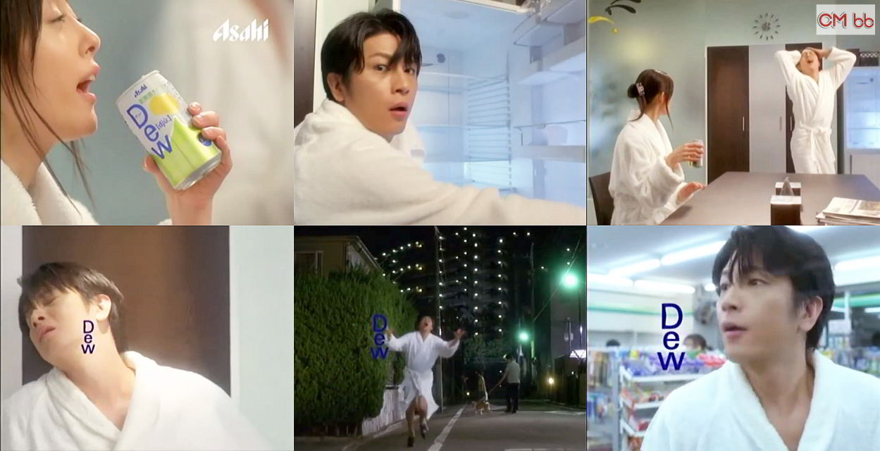 及川光博,酒井若菜 アサヒビール カンチューハイ・DEW(デュー)CM 風呂上り篇「デューーーーーーーーーーーーーーー」/及川光博 CM bb-navi