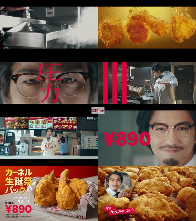 賀来賢人 ケンタッキー カーネル生誕祭パック CM 圧力篇「ケンタッキーの美味しさの秘密は圧力」/賀来賢人 CM bb-navi