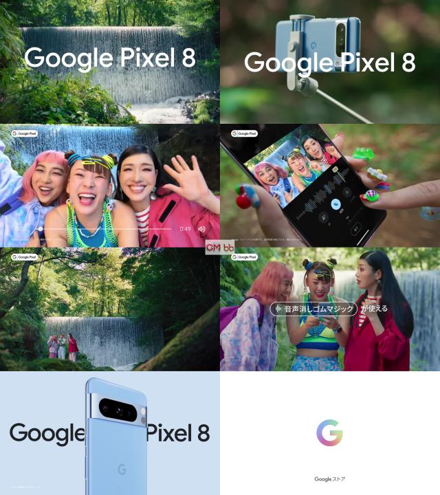アンミカ,フワちゃん,青山テルマ Google Pixel 8 CM 音声消しゴムマジック篇。「音声消しゴムマジックで消…/アンミカ CM bb-navi