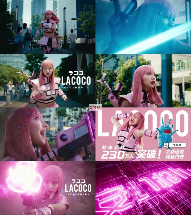 山之内すず ルミクス脱毛サロン LACOCO（ラココ） CM 美を手に入れよう、LACOCO篇。30秒版「ルミクス脱毛サ…/山之内すず CM bb-navi